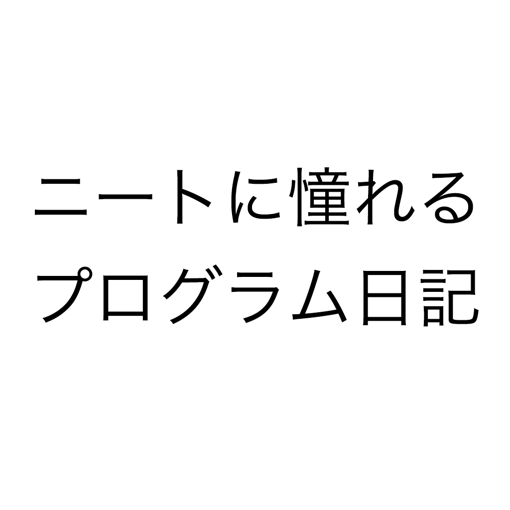 【swift4】uiimage（画像）を指定した範囲で切り抜く方法【xcode9】 ニートに憧れるプログラム日記 