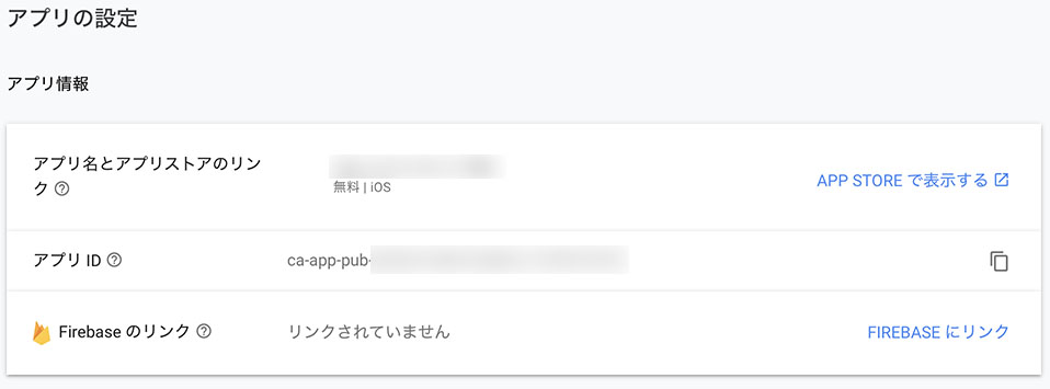 【iOS】The Google Mobile Ads SDK was initialized without an application ID というエラーが出た時の対処方法【AdMob ...